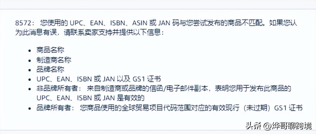 8572 error solution - iNEWS