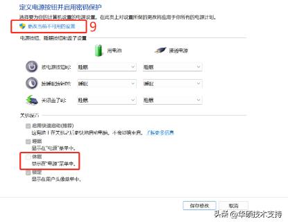 How to solve the problem of the short battery life of the laptop - iNEWS