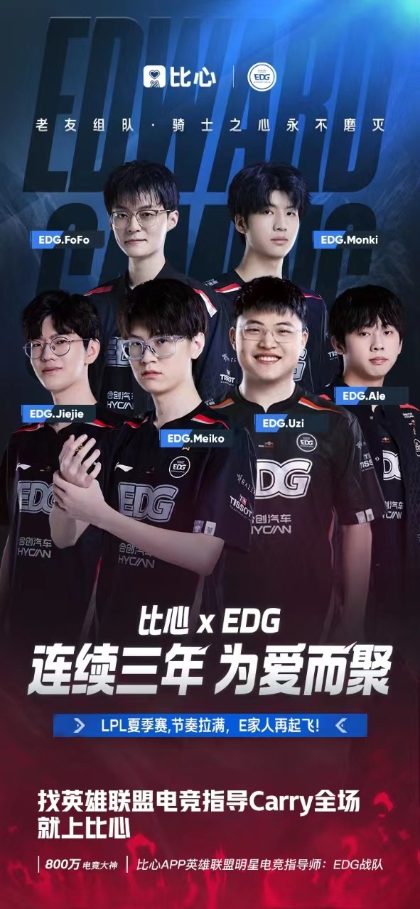 UZI came back to join EDG! The bottom lane top team has performed well and is expected to ...