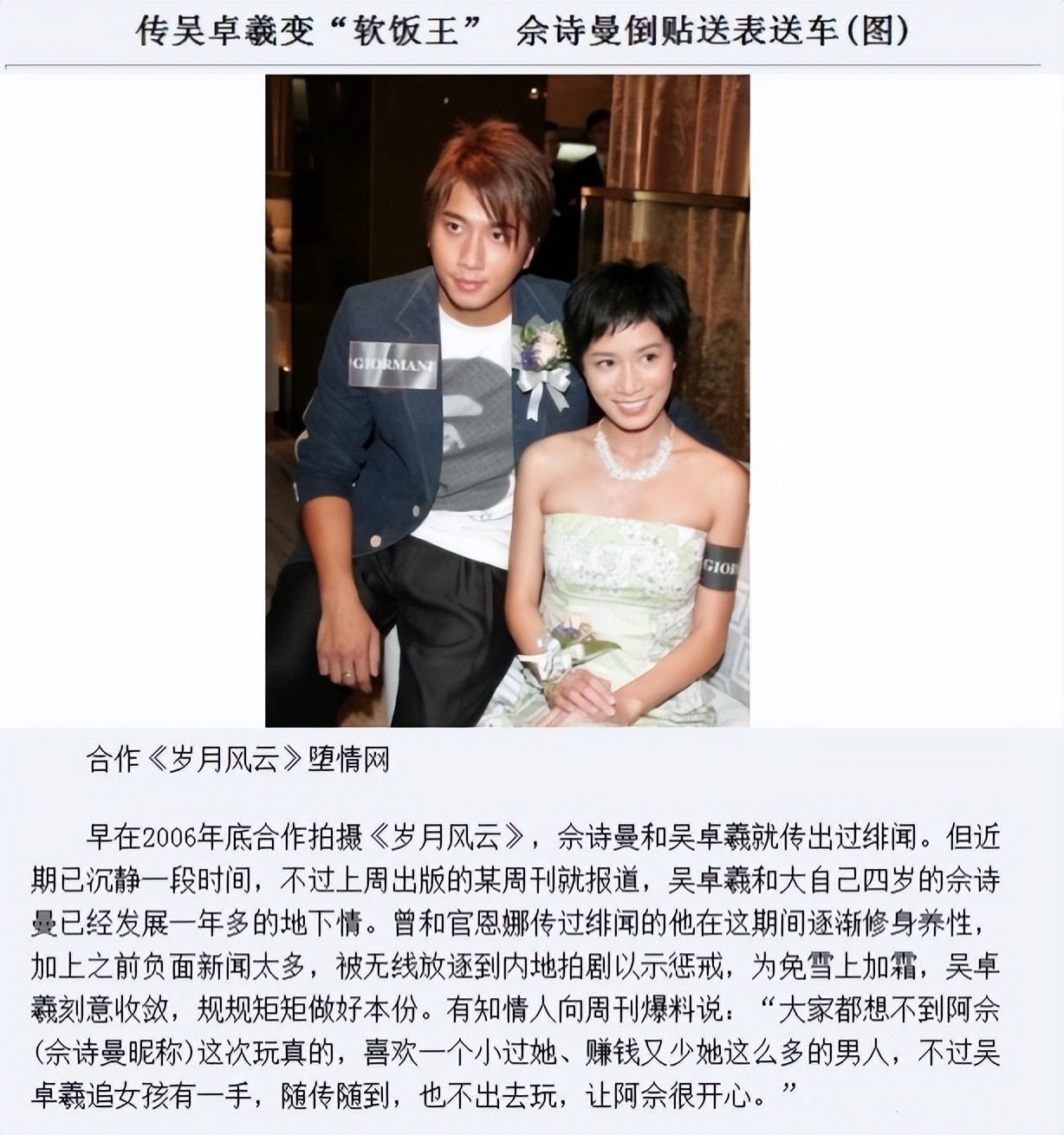 Wu Zhuoxi: The scum is clear, the sea is frank, 16 women are played in ...