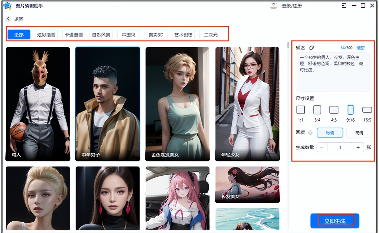 How to achieve AI drawing? can use these methods - iMedia