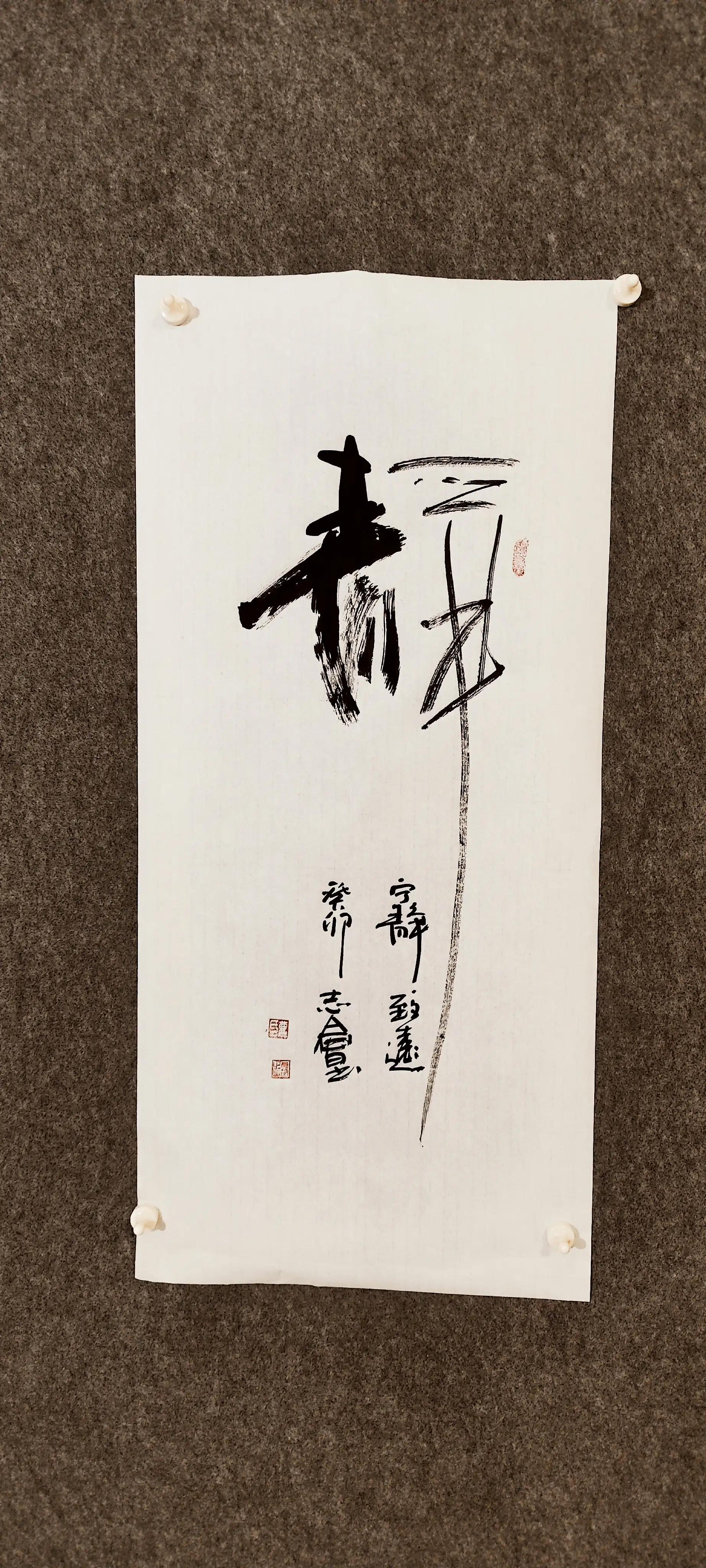 Calligraphy Appreciation Chapter 1239 - iNEWS
