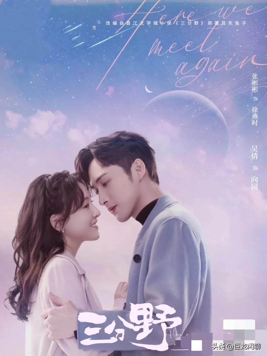 "Three Points of the Wild", seven points of sweetness, the love of ...