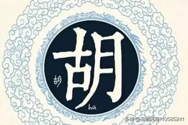 Seeking Roots and Ancestors: Discussion on Hundred Surnames No. 15 ...