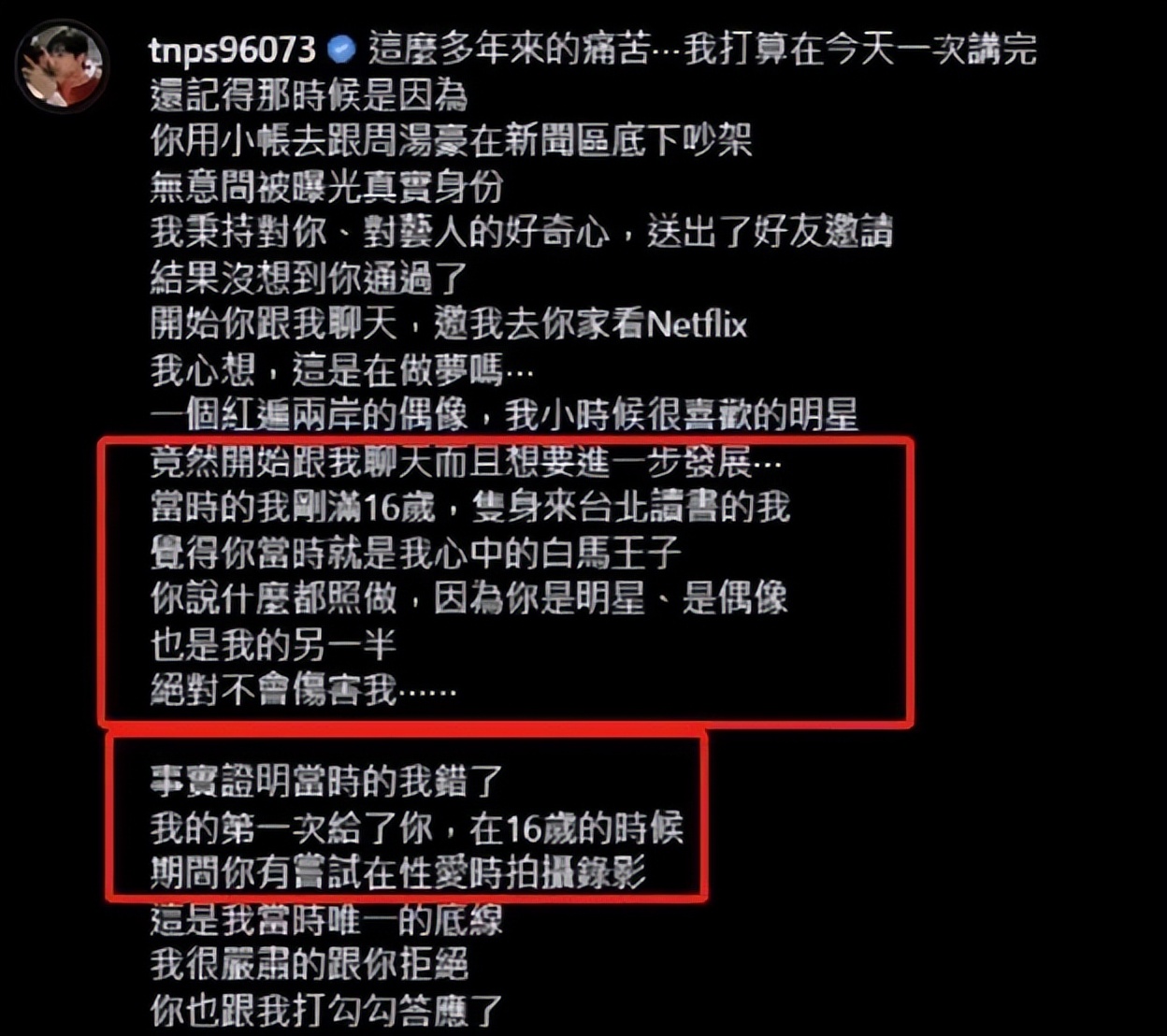 Is there a reversal in the Aaron Yan incident? Qiu Yaole used his body ...