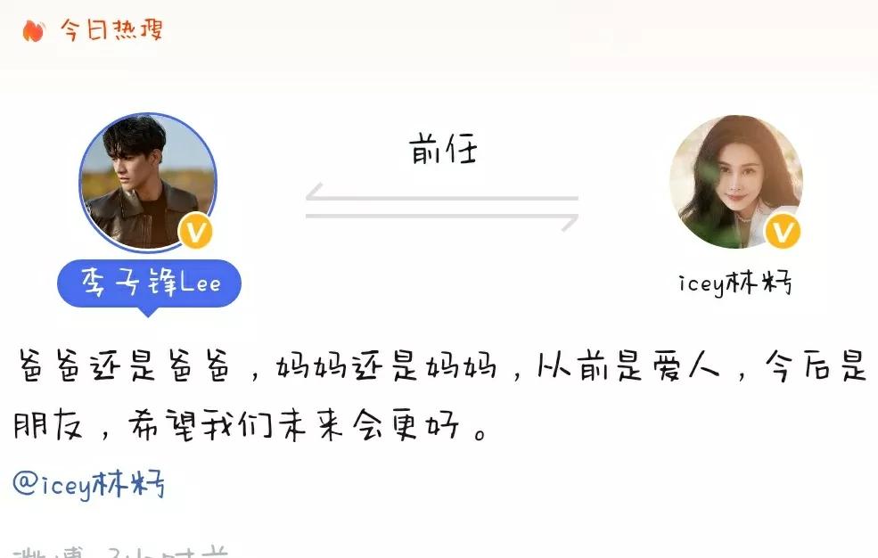 Actor Li Zifeng divorces his wife Lin Zi - iNEWS