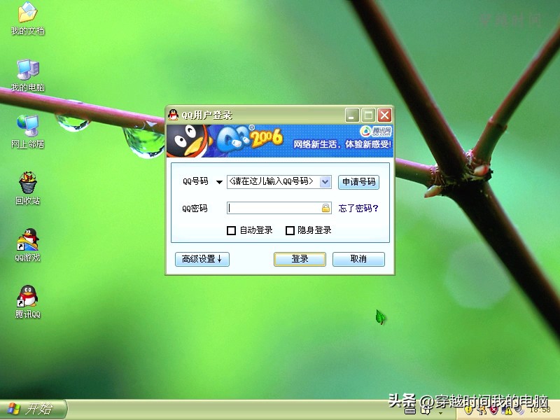 How did the QQ penguin with a red scarf come from growing up for 23 ...