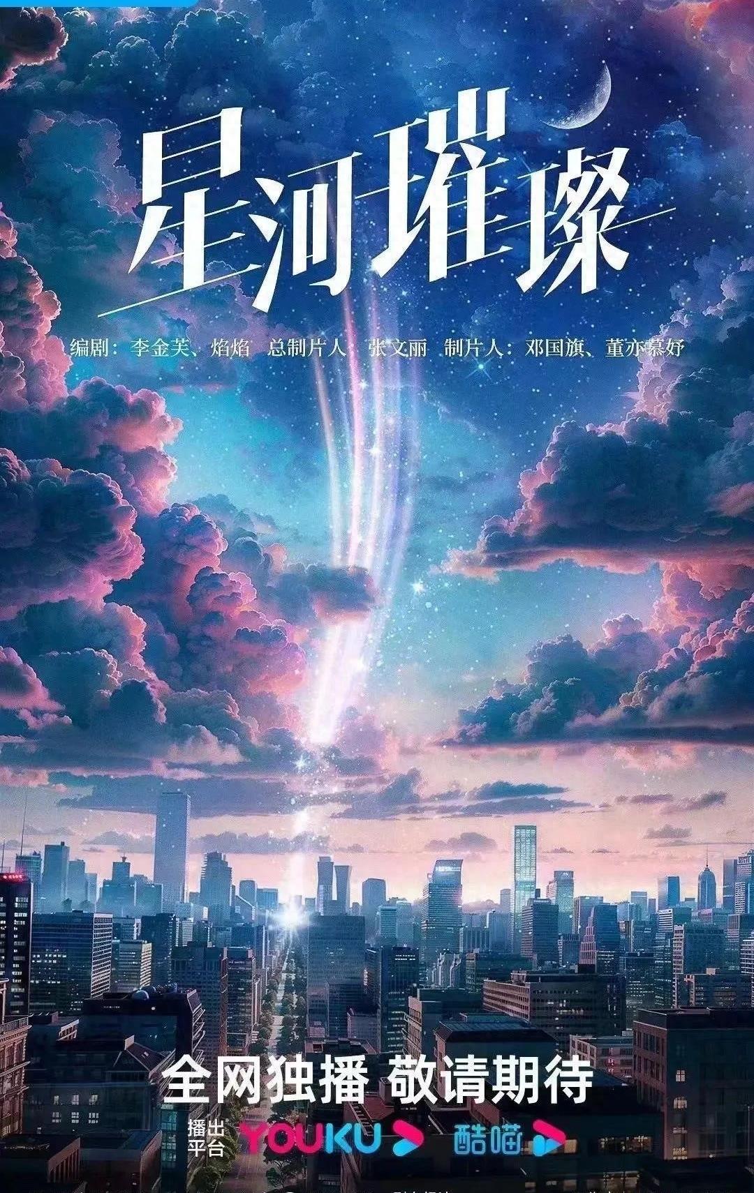 Youku announces 2024 movie list: 1 day ahead of iQiyi - iMedia