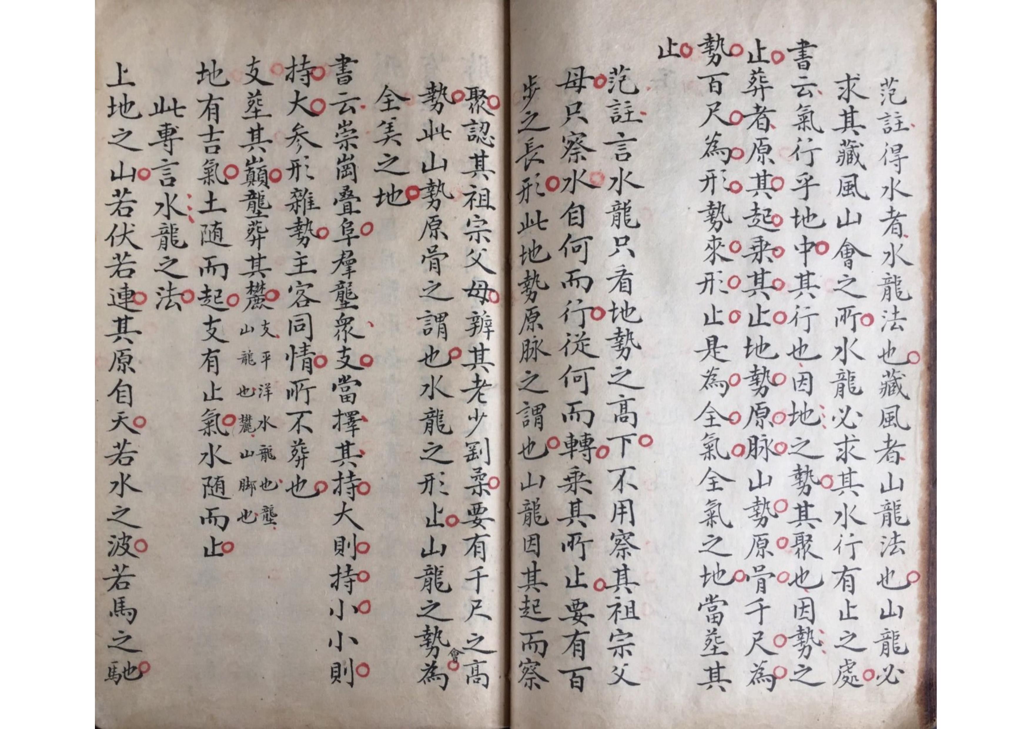The ancient Fengshui book "Xiangdi Zongjue" collected from the ...