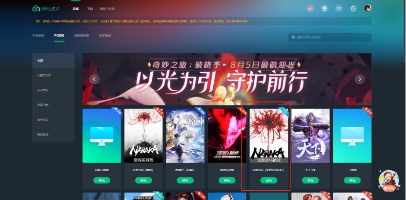 Netease cloud game free activation code trial play forever new PVE gameplay Road to God - iNEWS