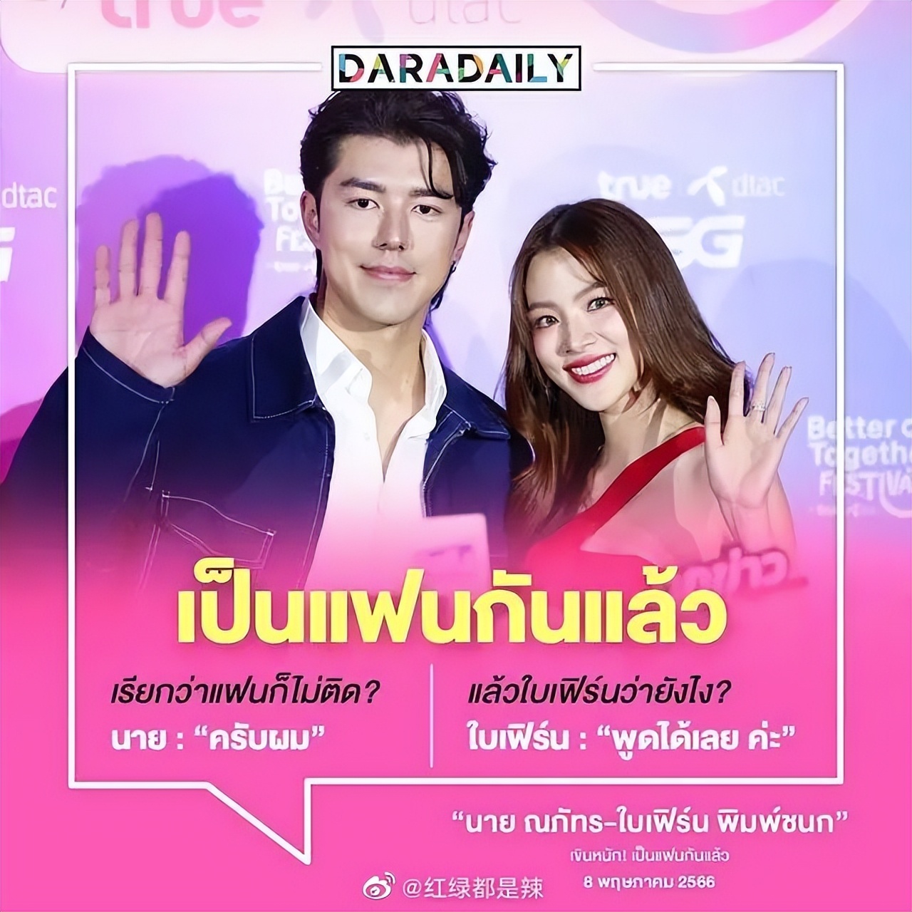 Xiaoshui Xiaojiu officially announced their love! The charm of handsome ...