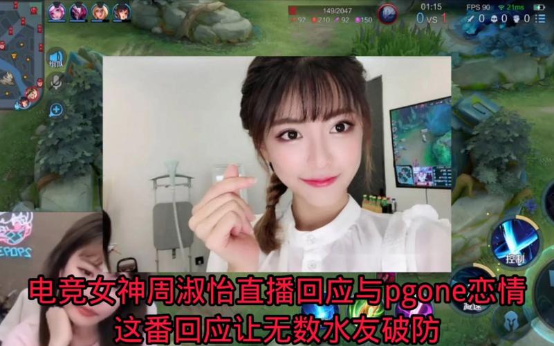 Zhou Shuyi's relationship was in turmoil. Netizens asked PGONE if she ...