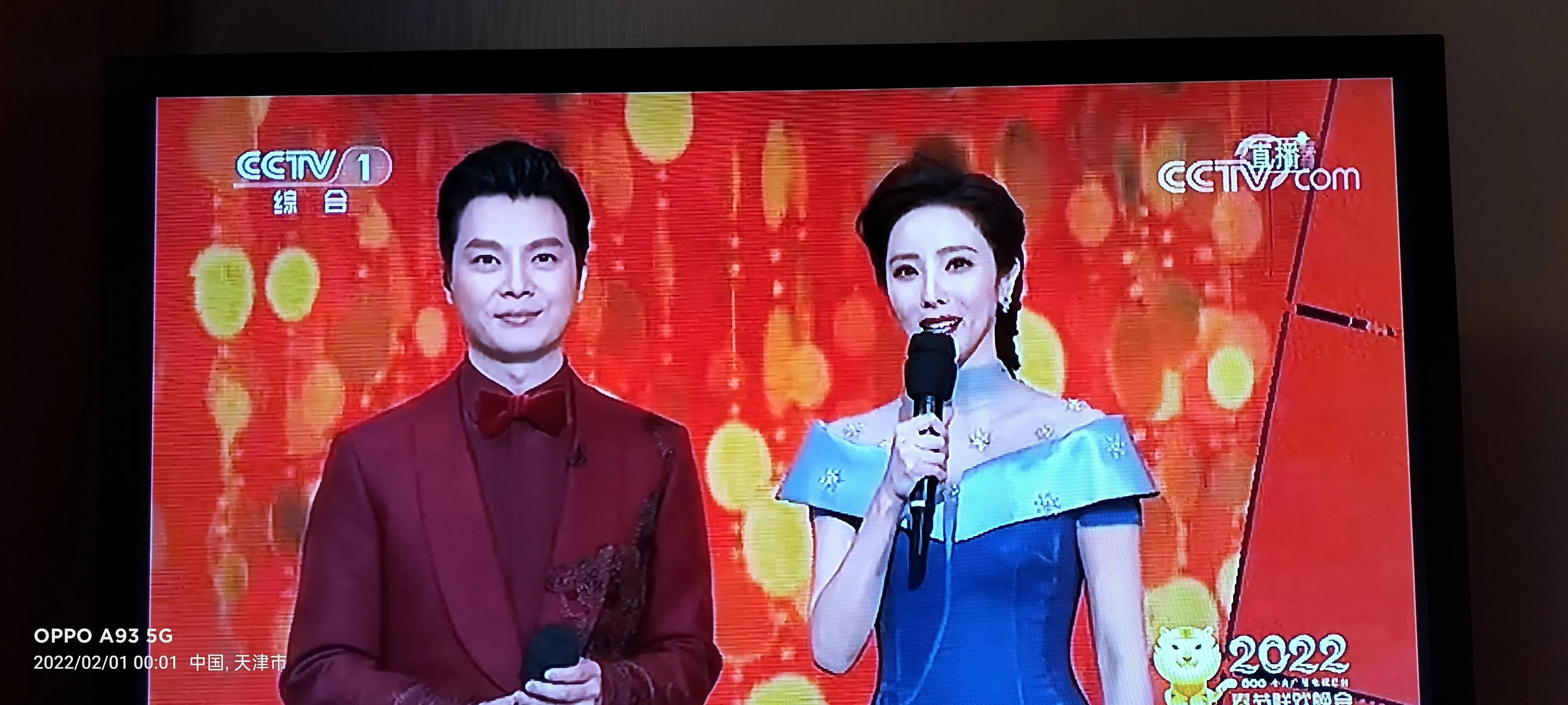 Praise the Year of the Tiger Spring Festival Gala - iNEWS