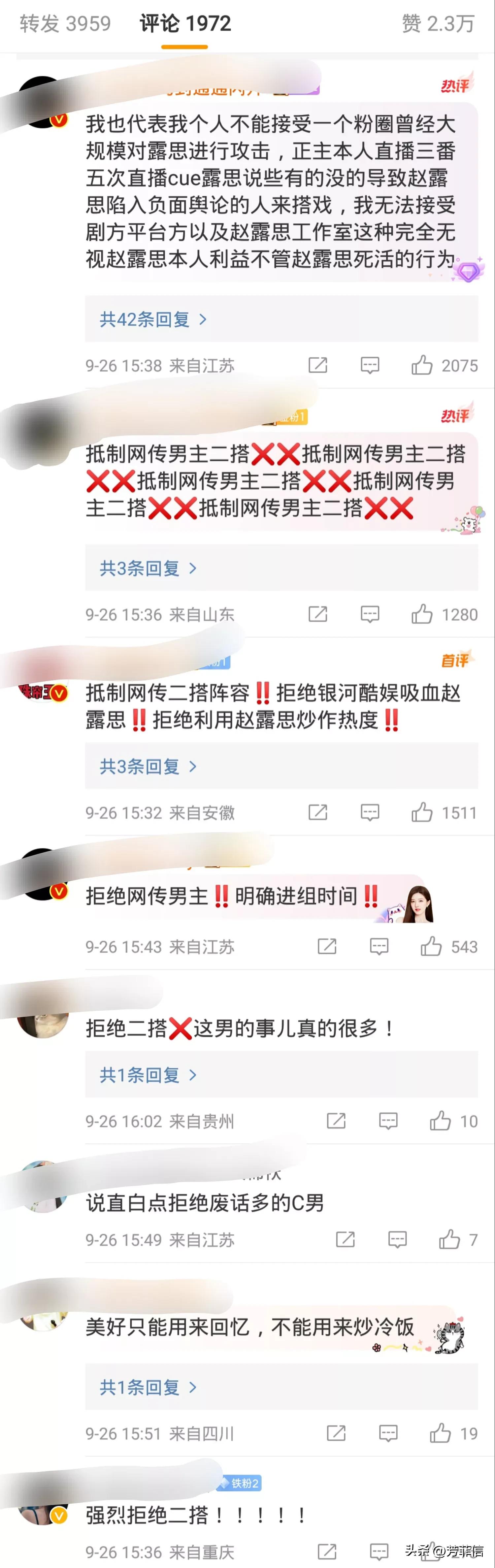 Haoyan duo, Zhao Lusi fans outspoken about their dislike of Liu Yuning, supporters went on ...