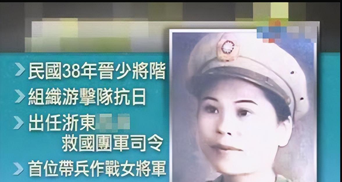 She was the first female major-general agent of the national army to ...