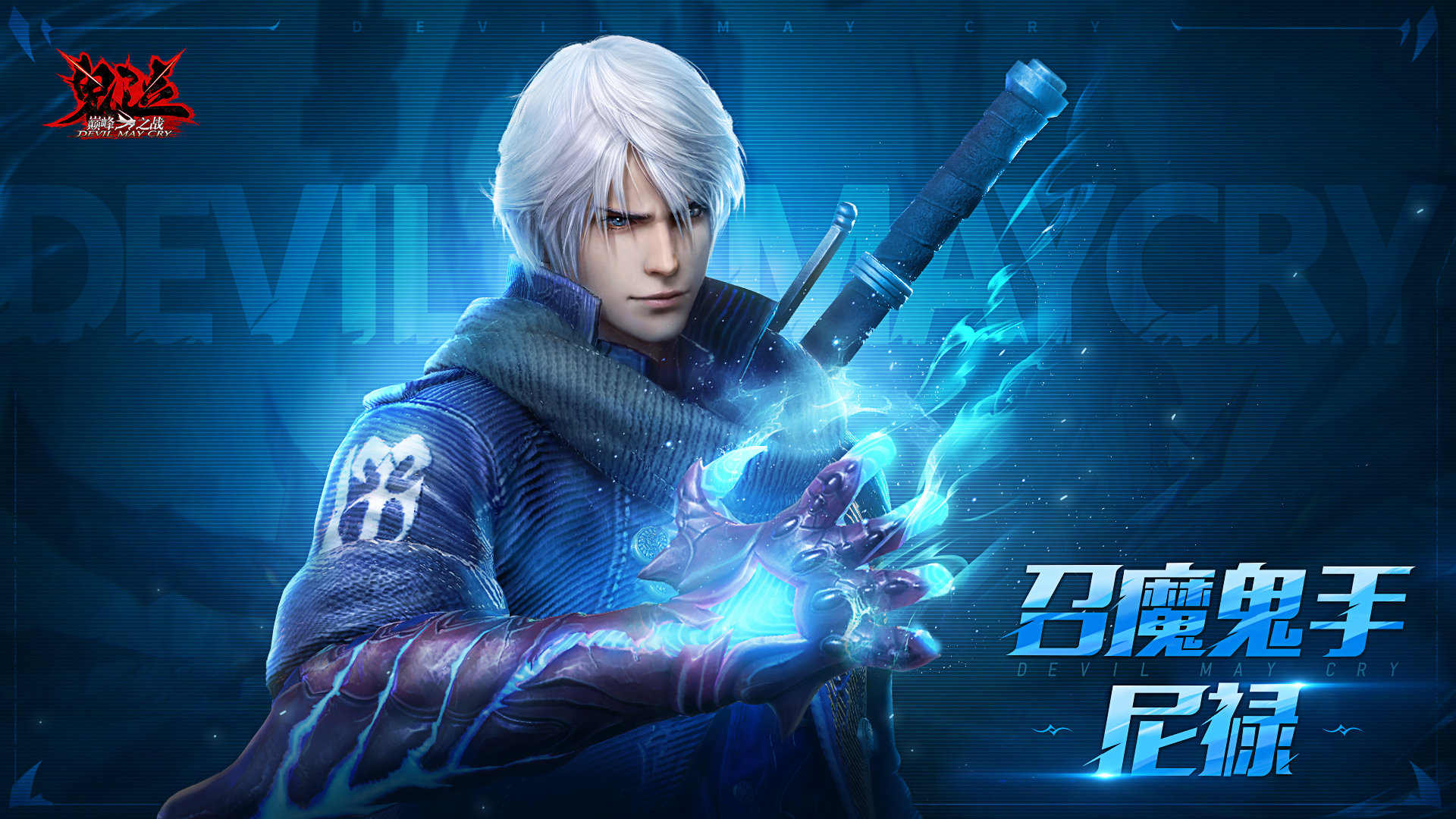 Summon the devil's hand Nero, the ghost hand volleys crimson into the ...