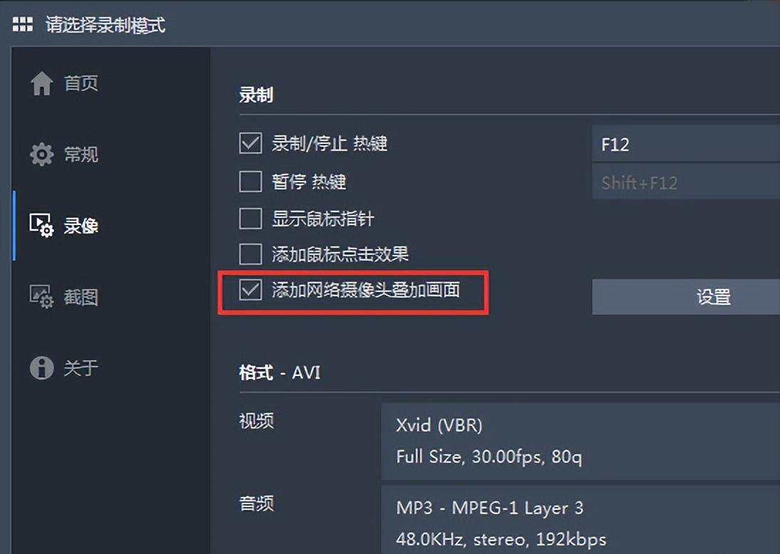 How to enable the camera overlay function in Bandicam - iNEWS