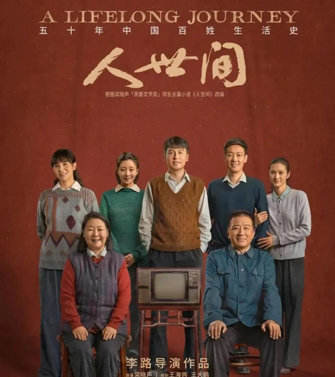 Liang Xiaosheng started writing "The World" at the age of 60, he just ...
