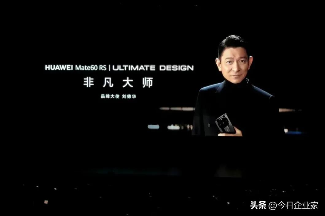 Yu Chengdong: Join forces with Andy Lau to serve as Huawei brand ...