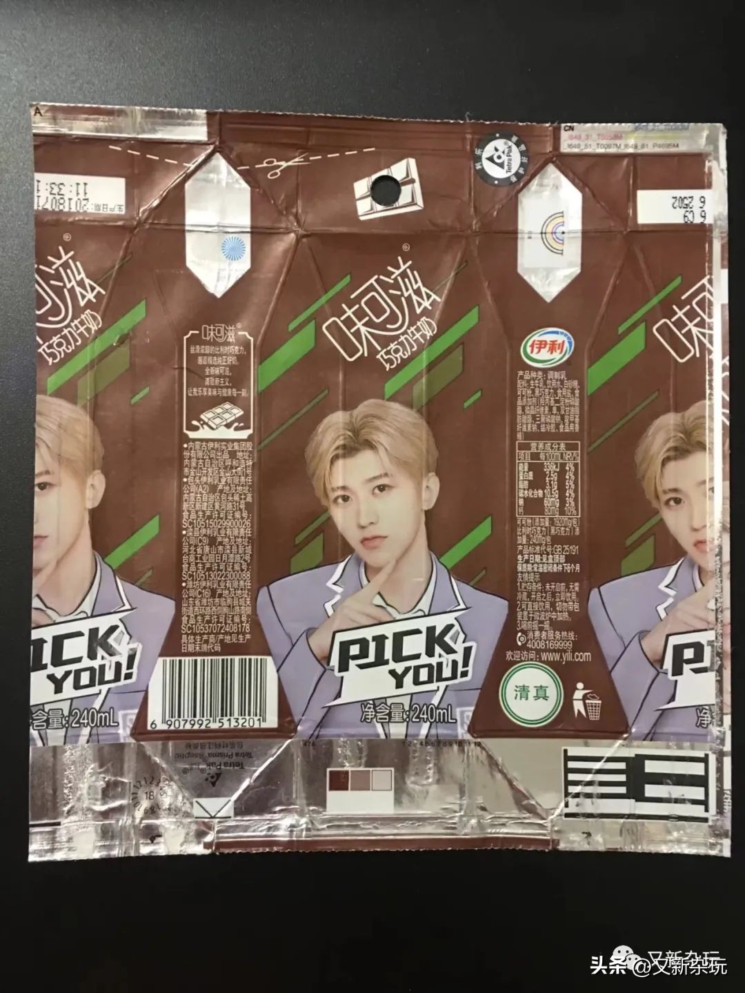 Appreciation of the packaging of Yili Mikozi milk drink endorsed by Cai ...