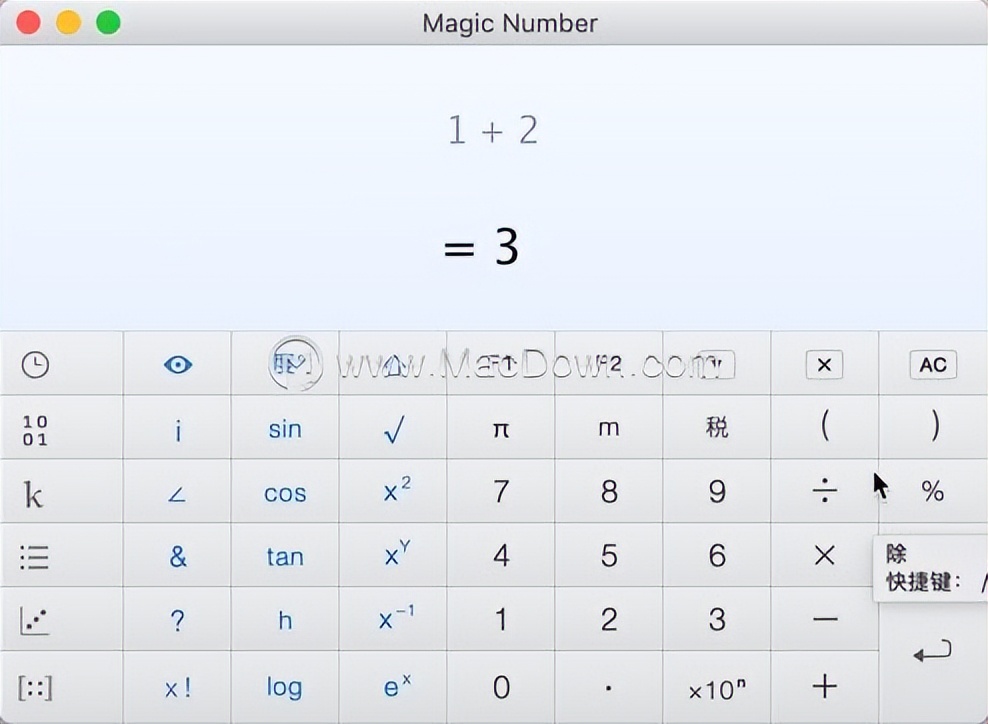 Magic Number 2 for Mac (scientific calculator) v2.8.23 Chinese version - iMedia