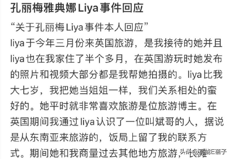 The million-level internet celebrity disappeared due to "girlfriends ...