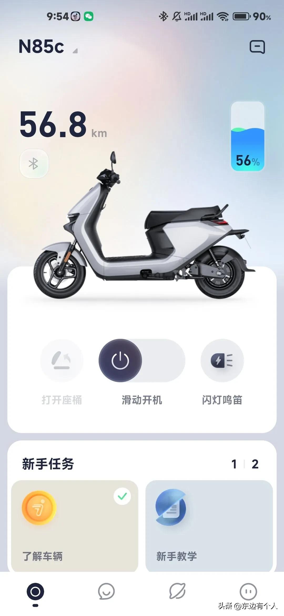 No. 9 n85c 400km experience - iNEWS