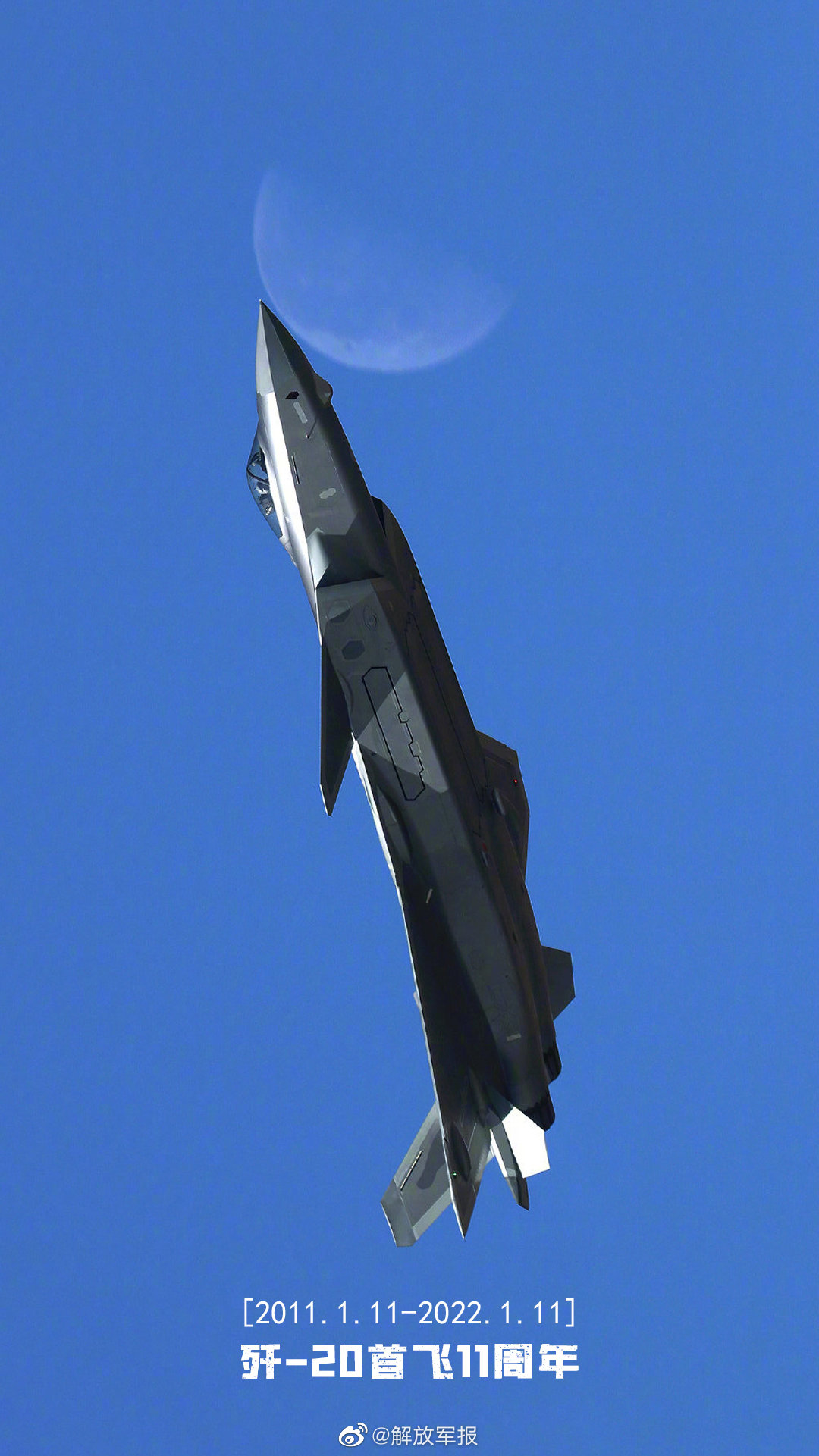 J-20 fighter wallpaper - iNEWS