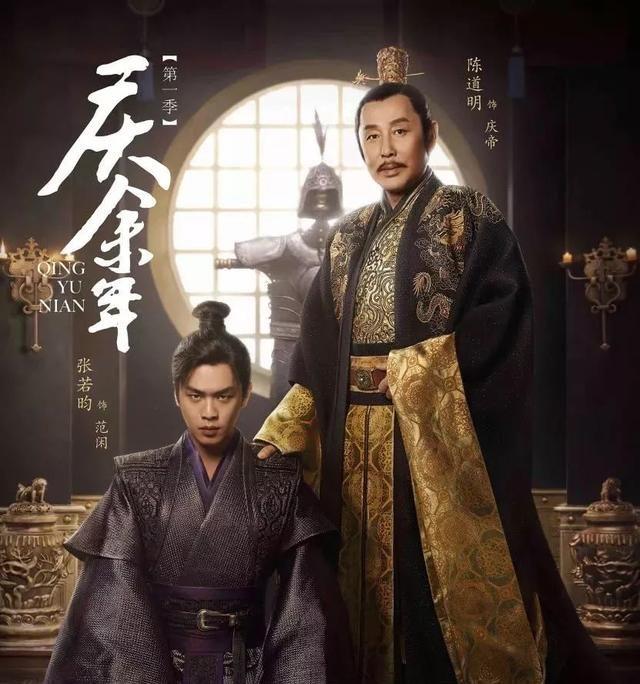 Qing Yu Nian 2: Emperor Qing snatched Chen Pingping's love with a knife ...