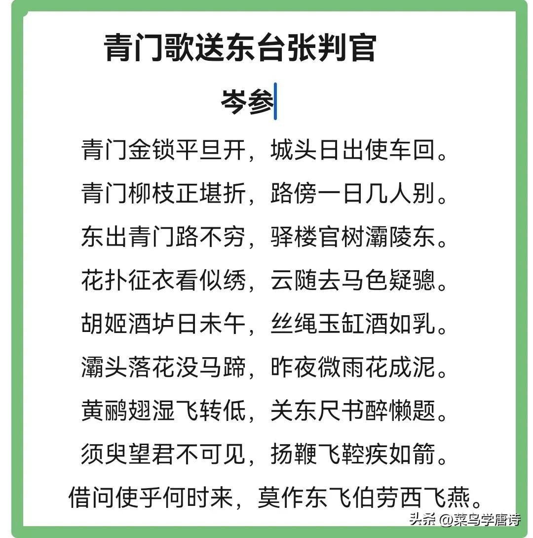 Cen Shen's poems not only include the frontier fortress and desert, but ...