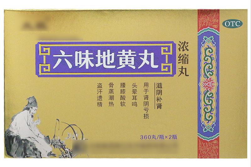 This classic medicine can clear and relieve liver fire, and it can be ...