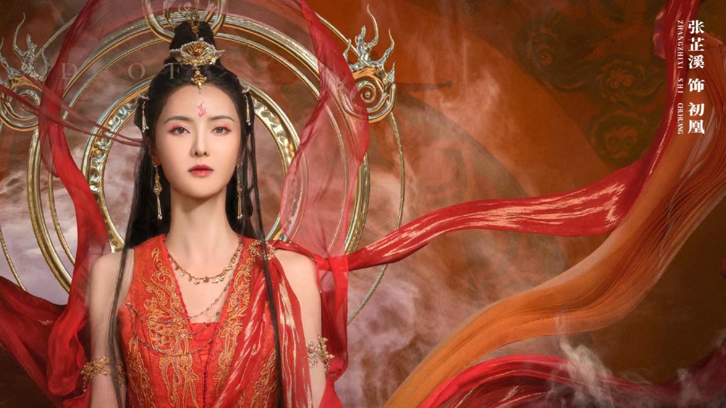 Luo Yunxi, White Deer, Changyue Jinming, Chen Duling and Deng made a ...