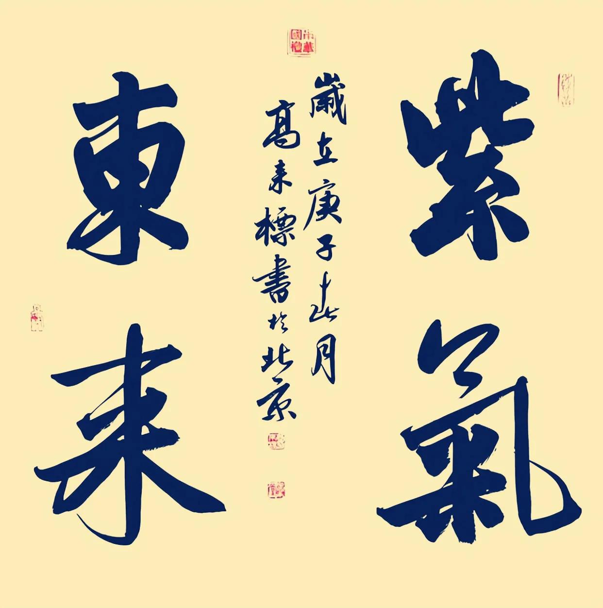 Appreciation of Gao Laibiao's calligraphy works - iNEWS