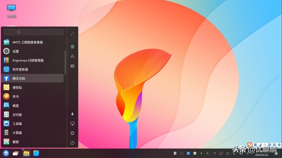 Look here!Tencent documents are on the Ubuntu Kylin software store - iNEWS