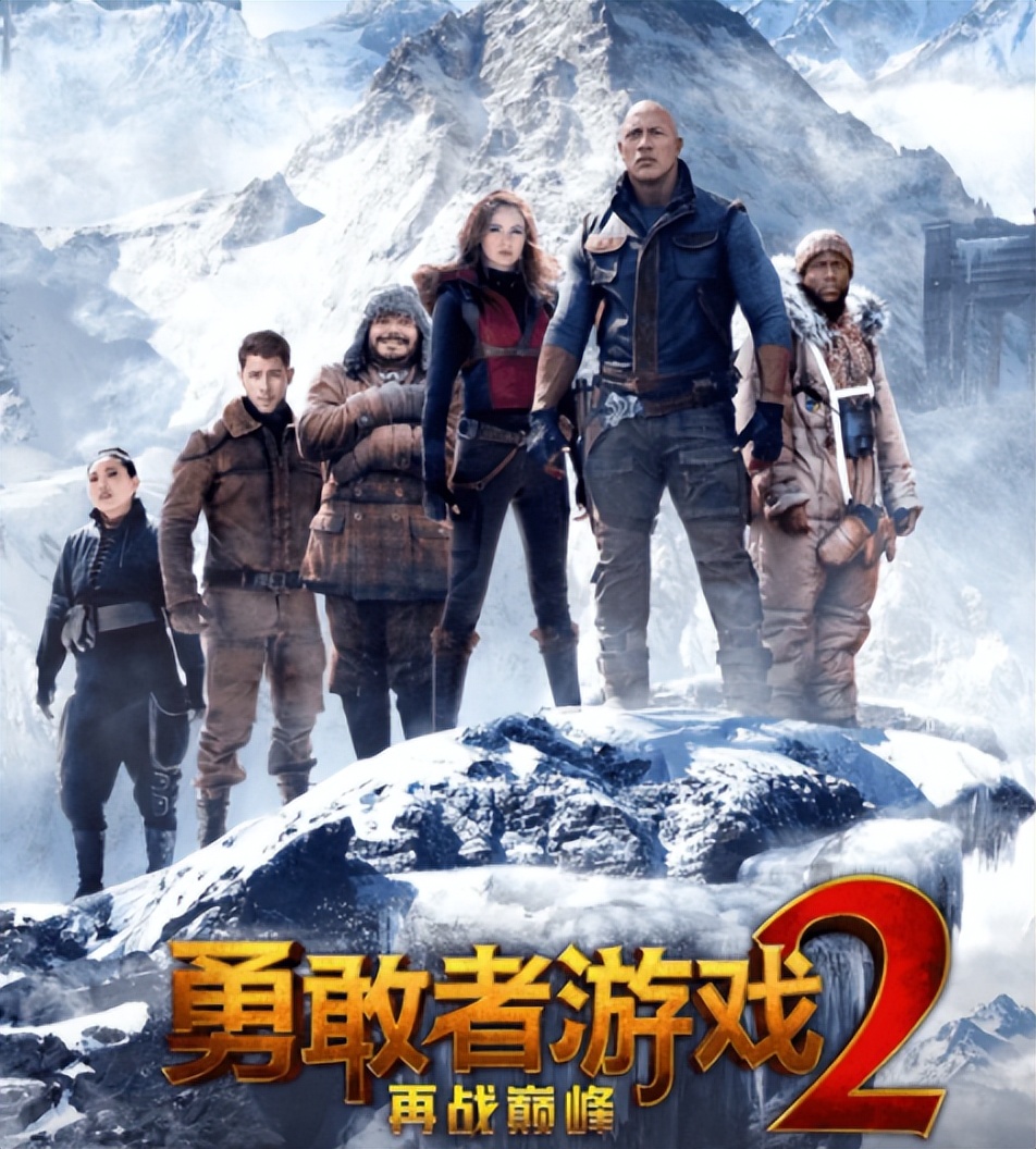 The movie "Game of the Brave 2: Fighting the Peak": the infinite charm ...