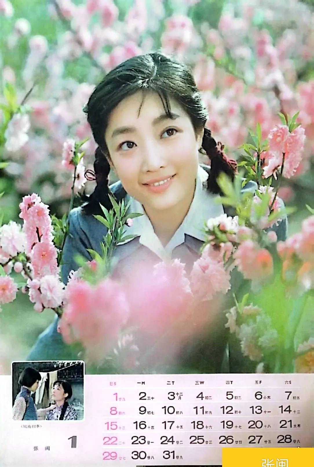 1984 Movie Stars Wall Calendar - iMedia