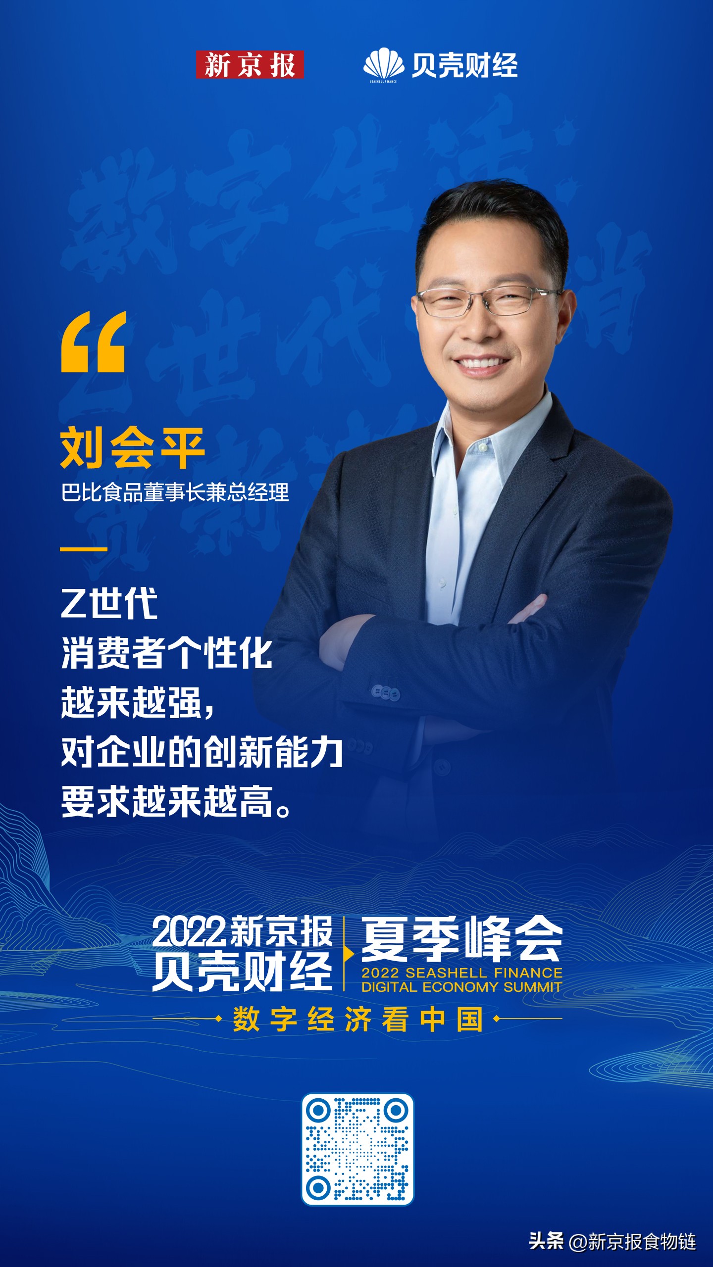 Liu Huiping: The digital consumption trend of Generation Z will not ...