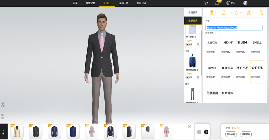 What are the basic functions of clothing CAD software?-Bock era - iNEWS