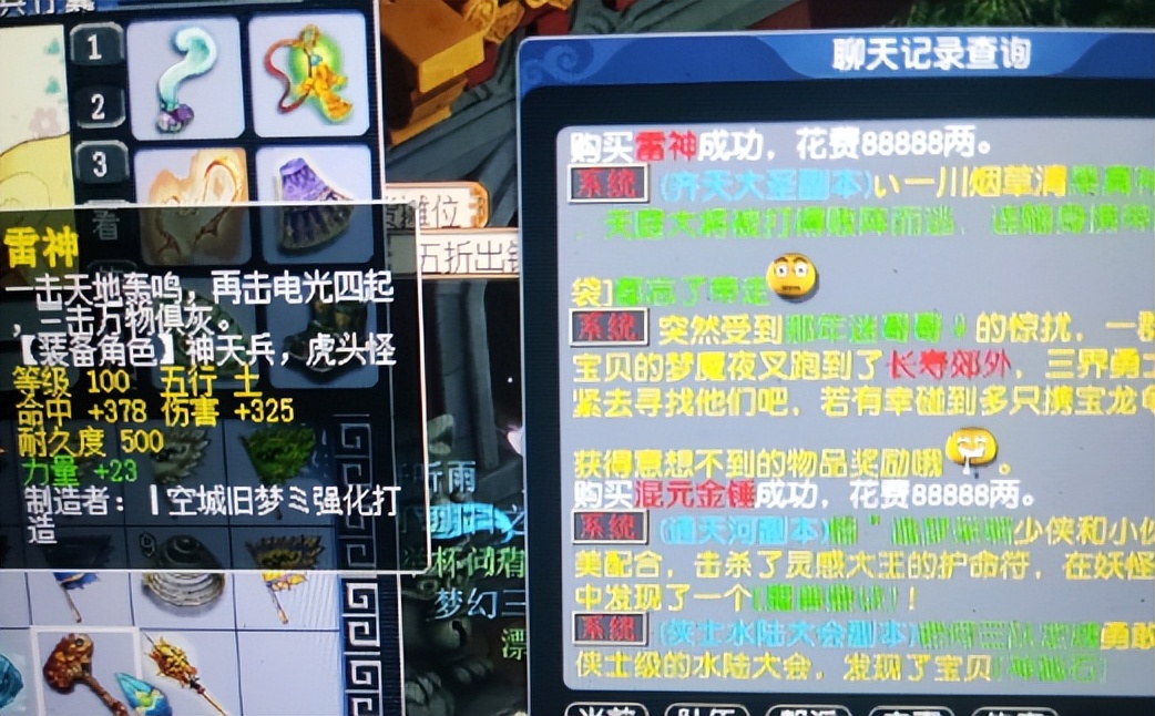 Fantasy Westward Journey: Gongdi listens to the magic horse, Xumi has ...