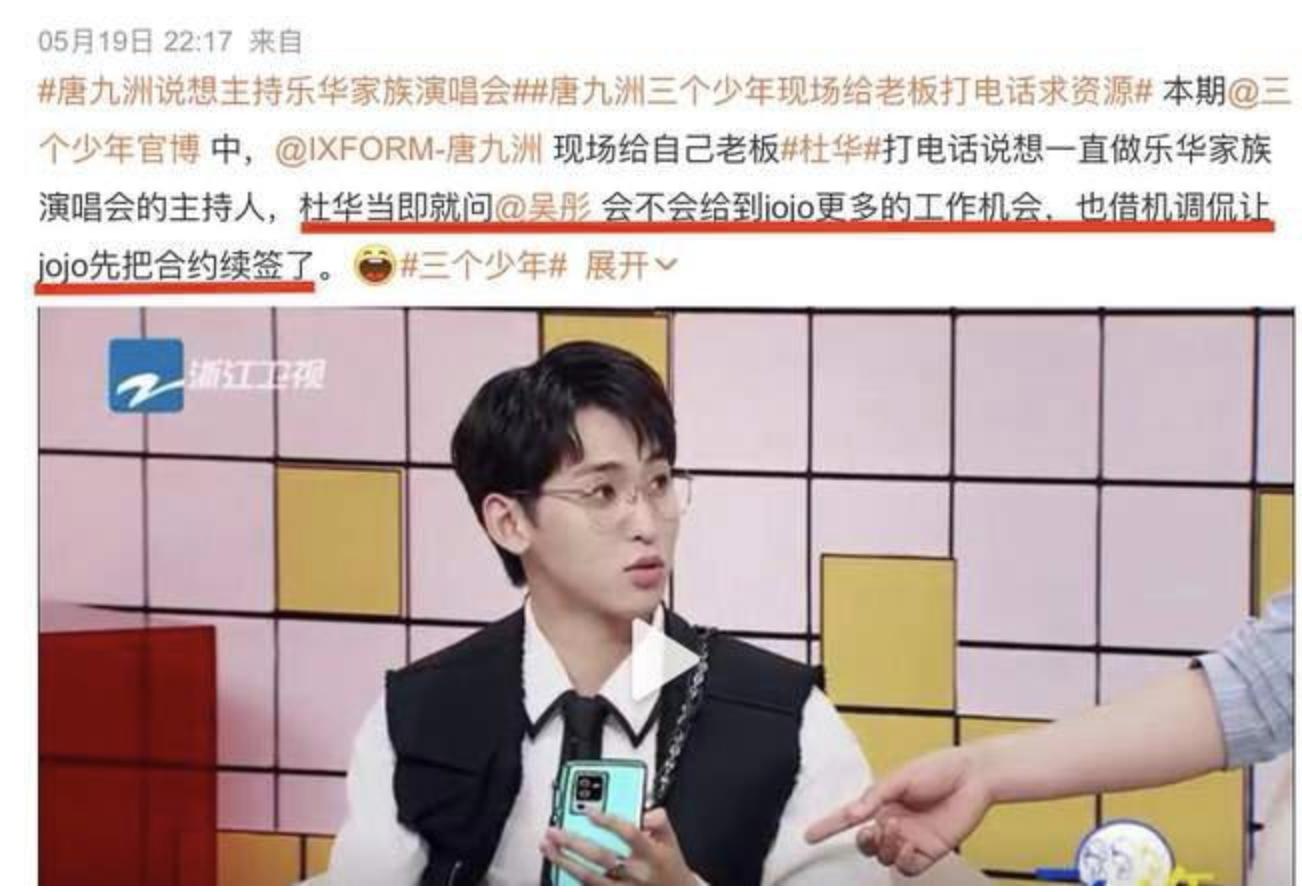 Is it weird or pretending to be crazy?"Internal Entertainment Du Hua ...