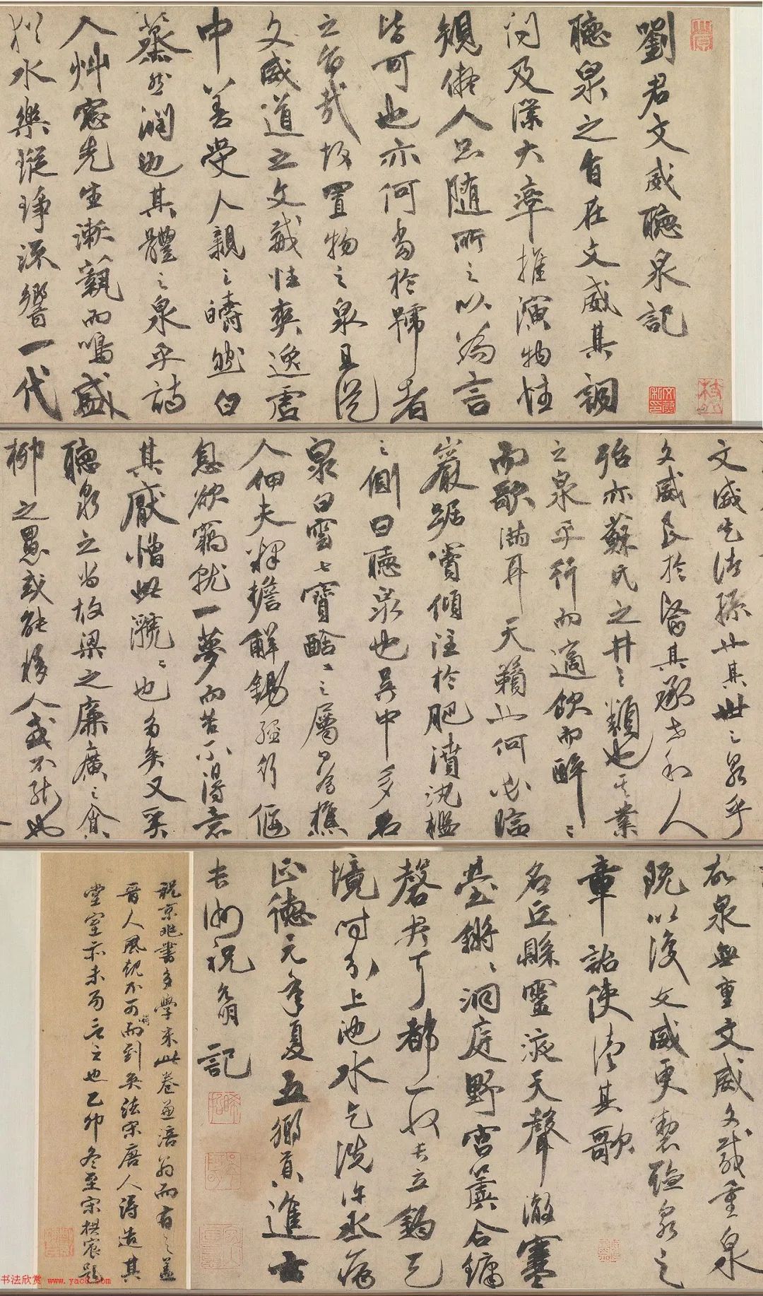 "Paintings and Calligraphy Appreciation" Zhu Yunming's Running Script ...