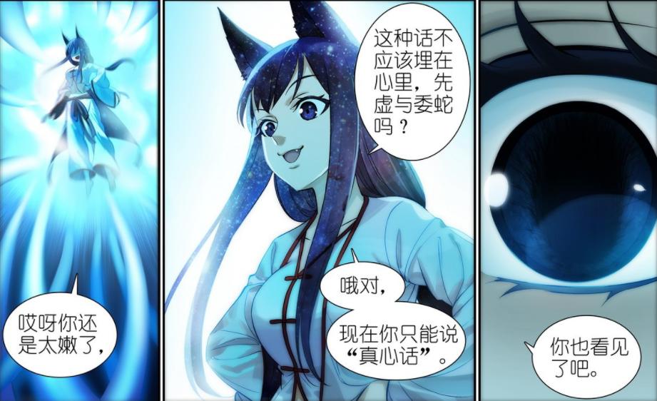 Fox Demon Little Matchmaker: The little black fox draws out the power ...