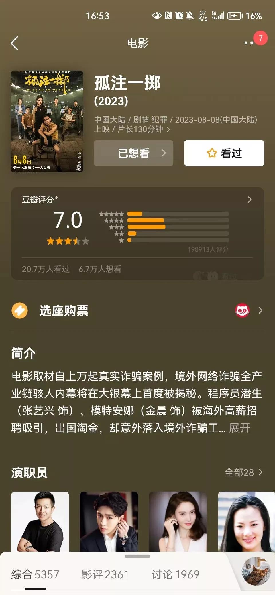 Jin Chen: In the past few years, what is the reason for her "open" career luck? - iMedia