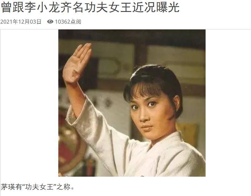 A generation of Kung Fu queen Mao Ying recently moved to a foreign ...