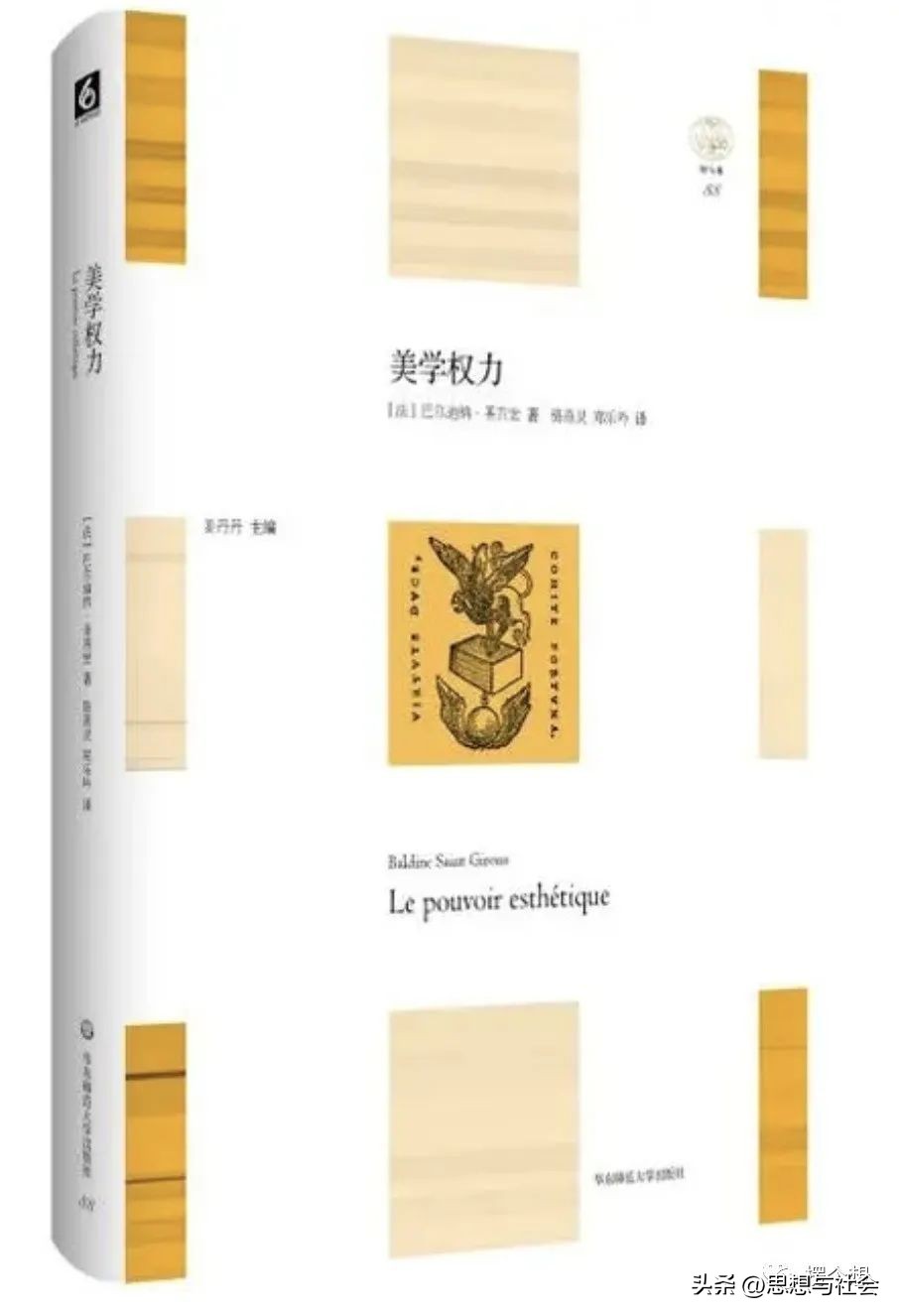 "Aesthetic Power": Beauty, Sublime and Grace are the Three Principles ...