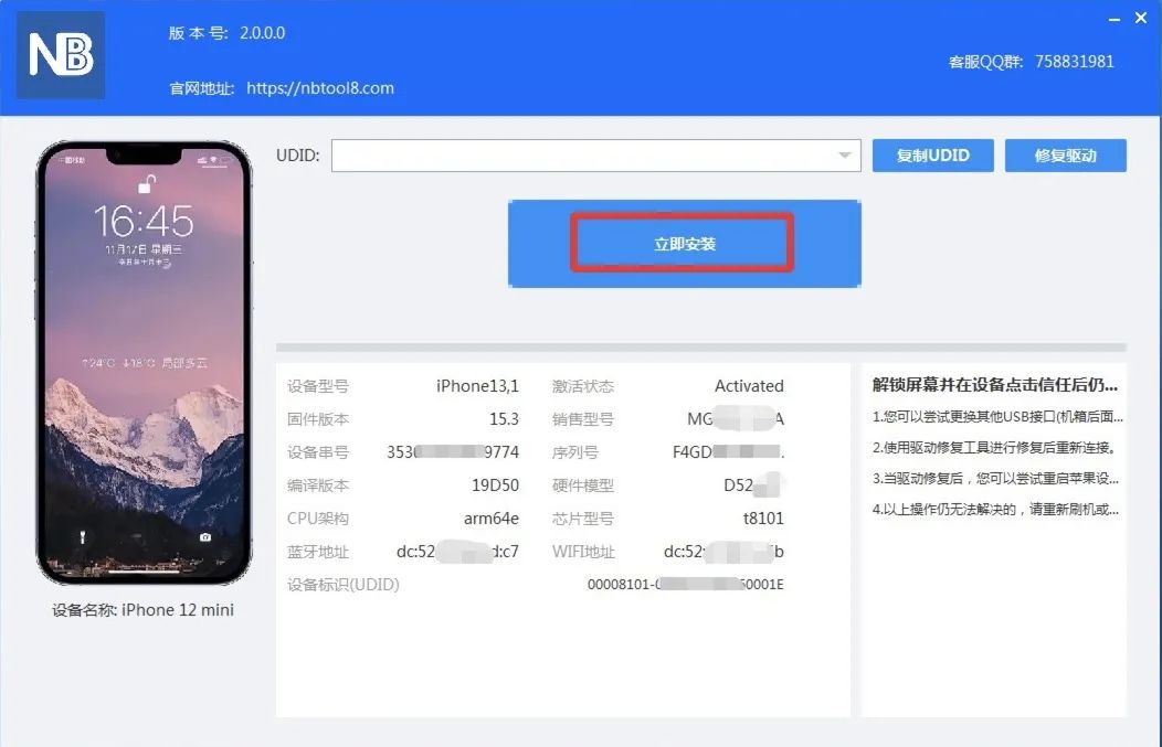 IPA signature tool, NB assistant! - iMedia