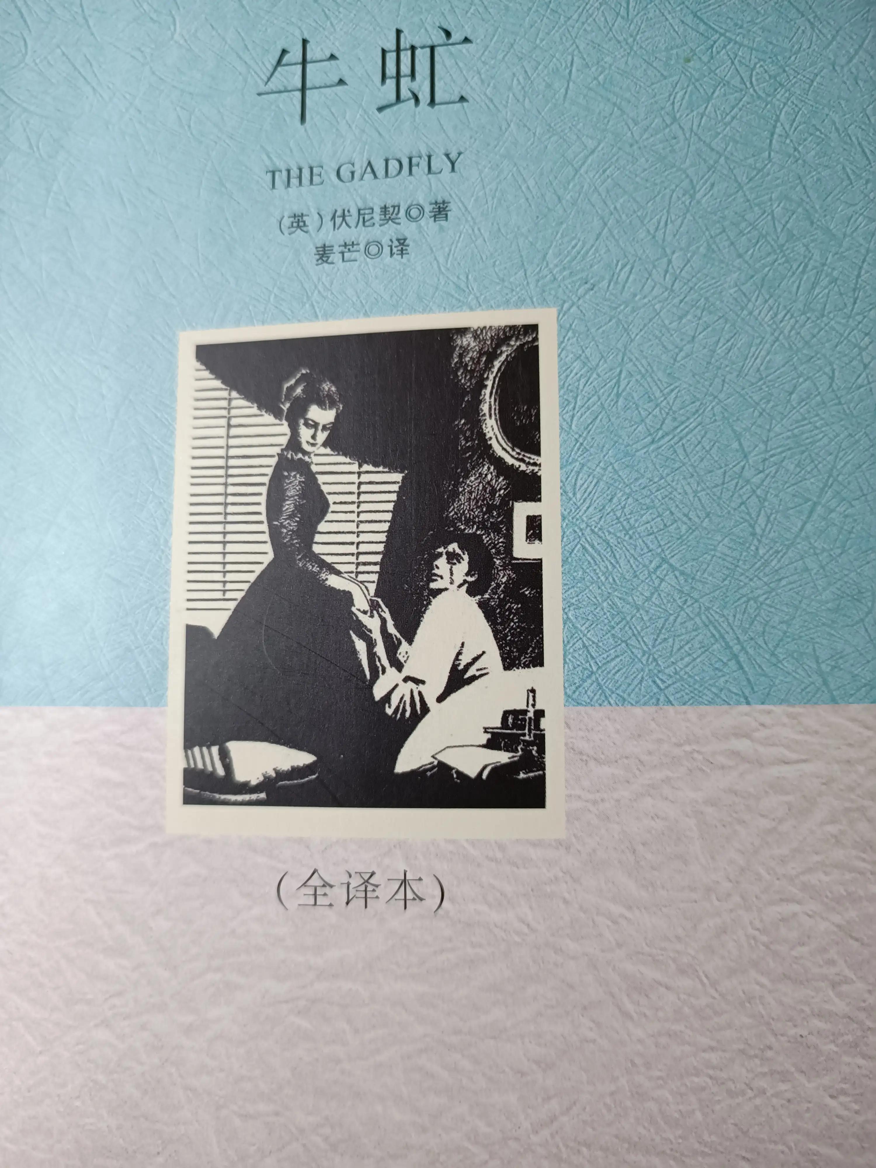 The Gadfly (1) - iNEWS