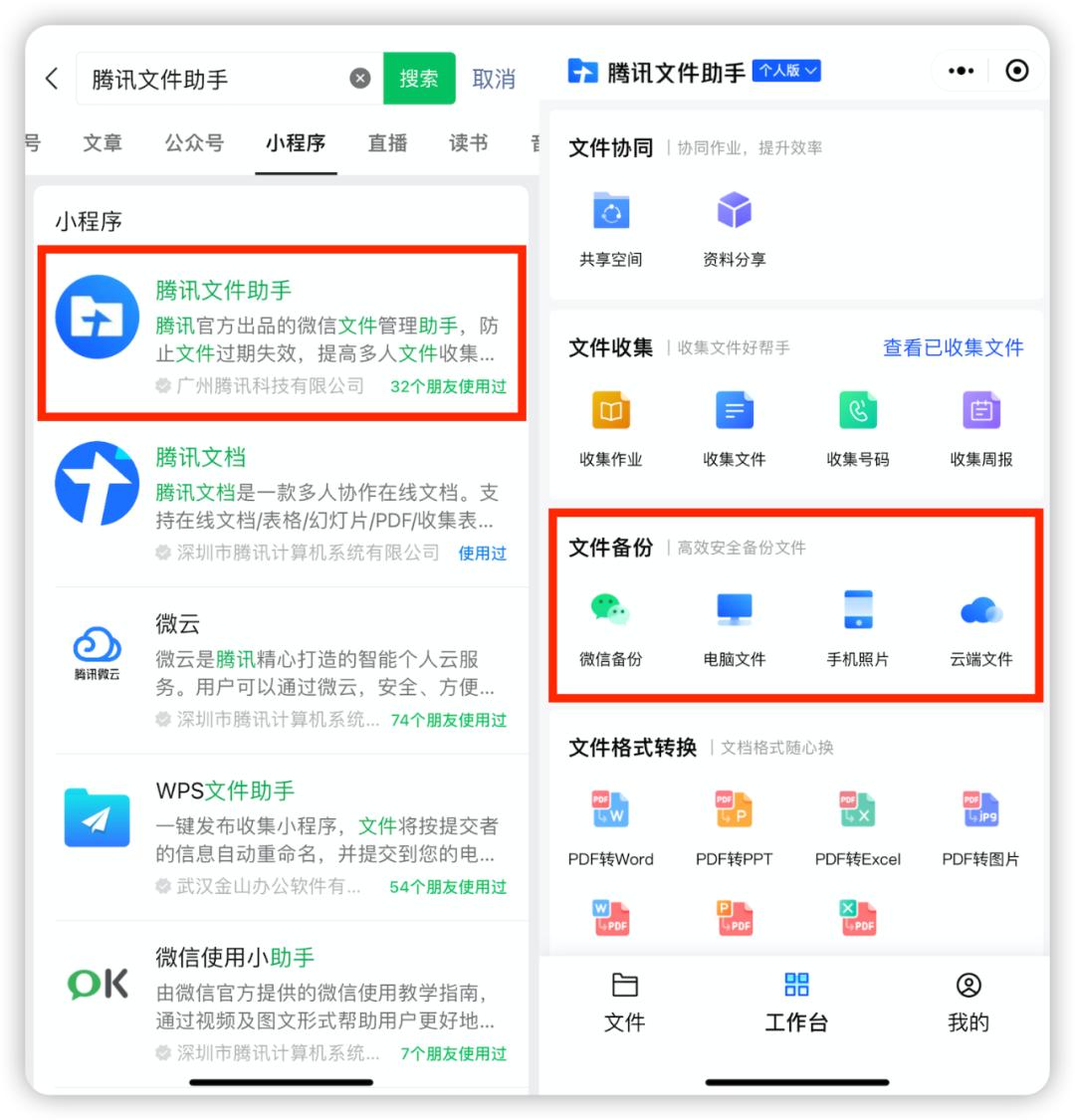 The biggest pain point of WeChat is finally solved! - iMedia