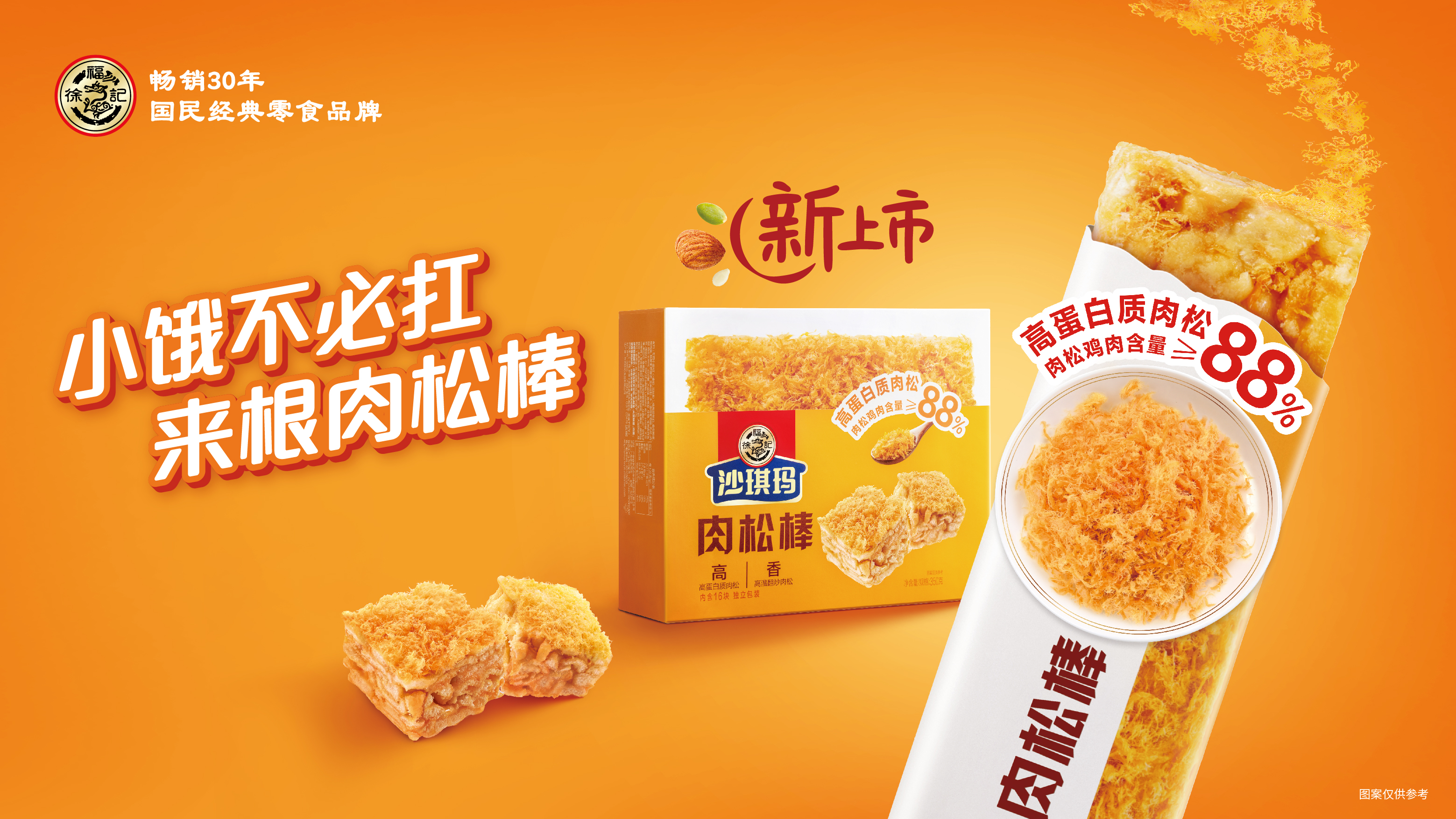 Three consecutive years of performance growth, Hsu Fu Chi's "new" look ...