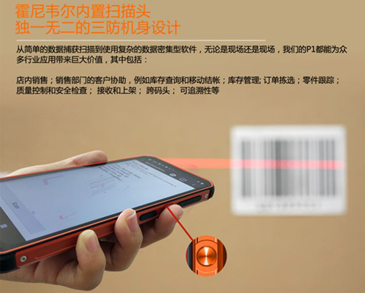 Three-proof intelligent industrial storage barcode scanning handheld ...